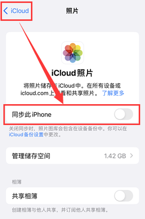 苹果怎么互相传照片图标