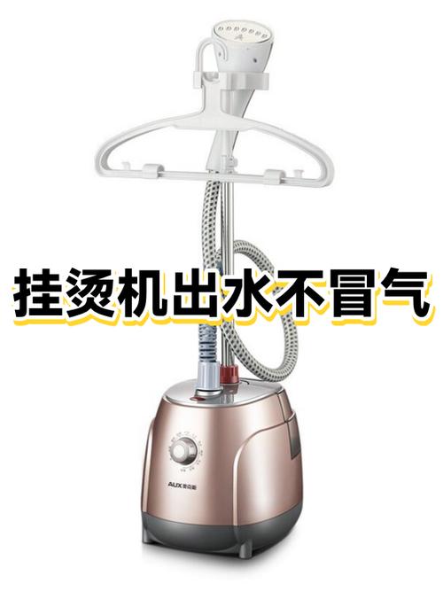 挂烫机喷水怎么解决图标