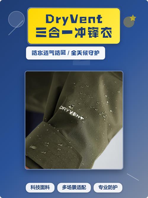 dryvent在北面算什么档次图标