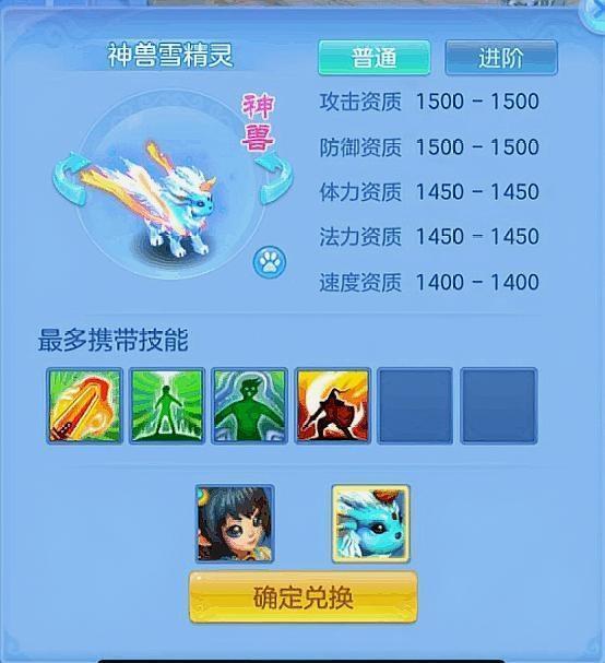 神武3手游截图