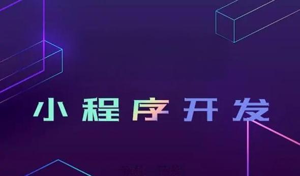 小程序下载安装图标