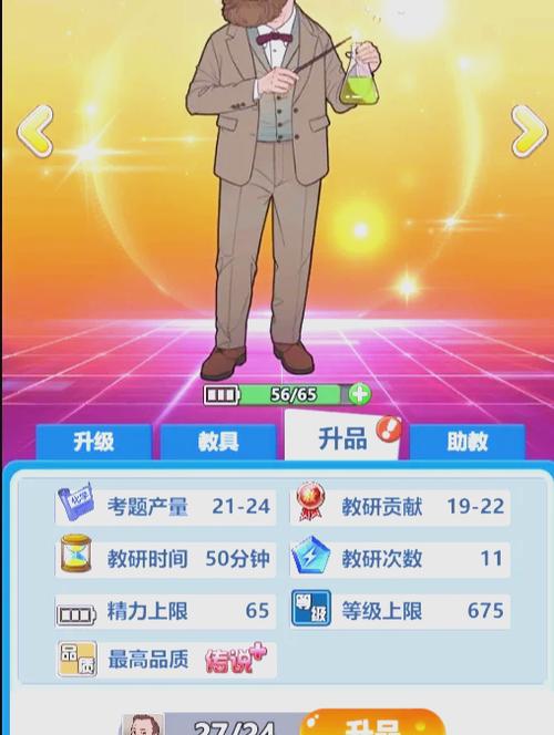 全民学霸学生大全图标