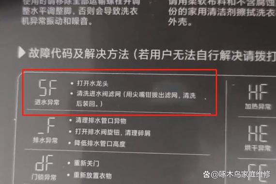 小米洗衣机不排水怎么解决图标