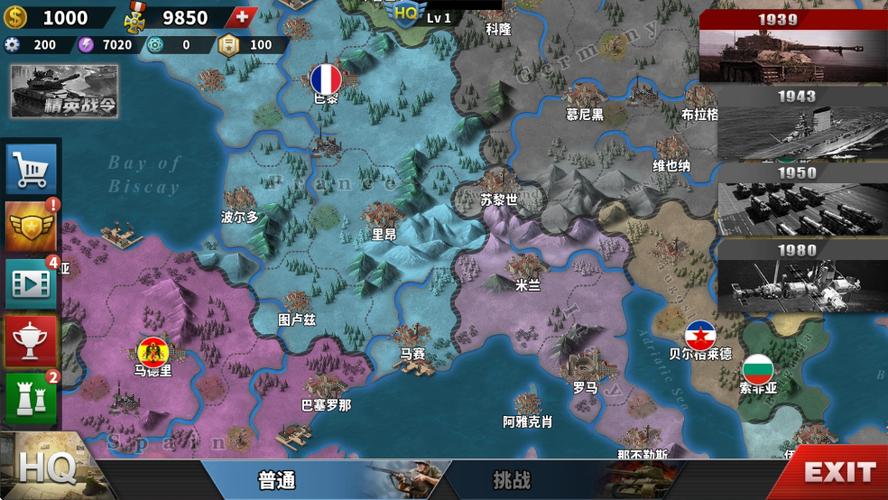 世界征服者四原版破解图标