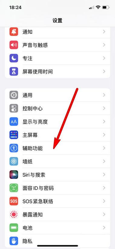 苹果手机降低白点值图标