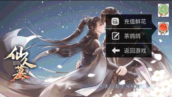清软破解2026完结古风图标