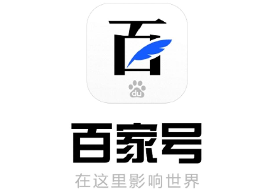 百家号app下载入口图标
