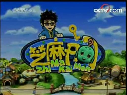 央视芝麻少儿2010图标