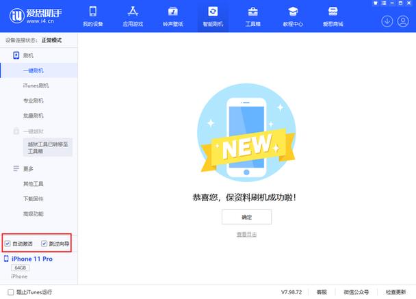 苹果6版本过低怎么升级ios13
