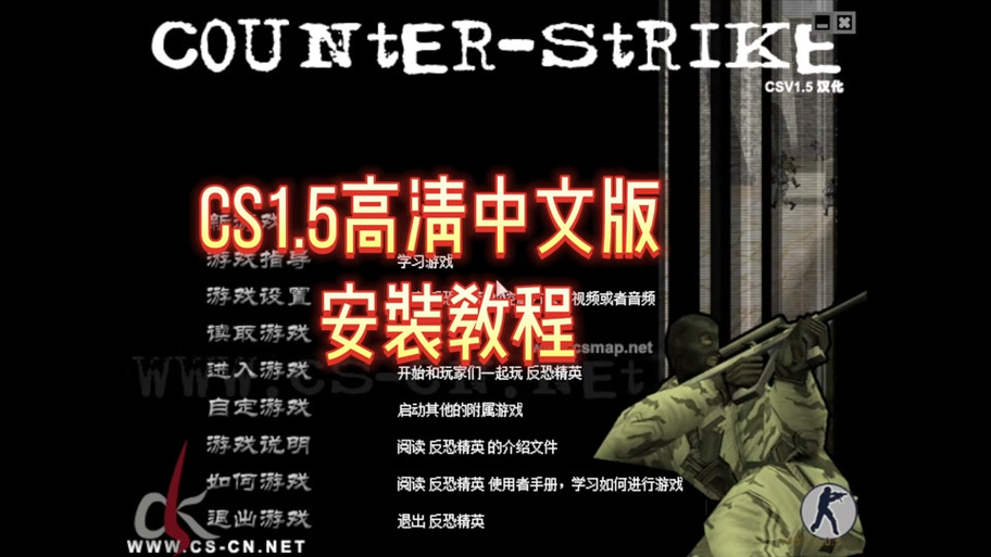 cs1.5怎么全屏图标