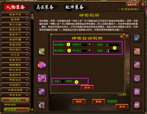 征途神佑对应数据
