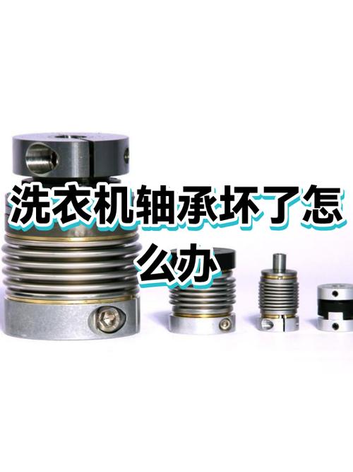 滚筒洗衣机轴承坏了症状图标