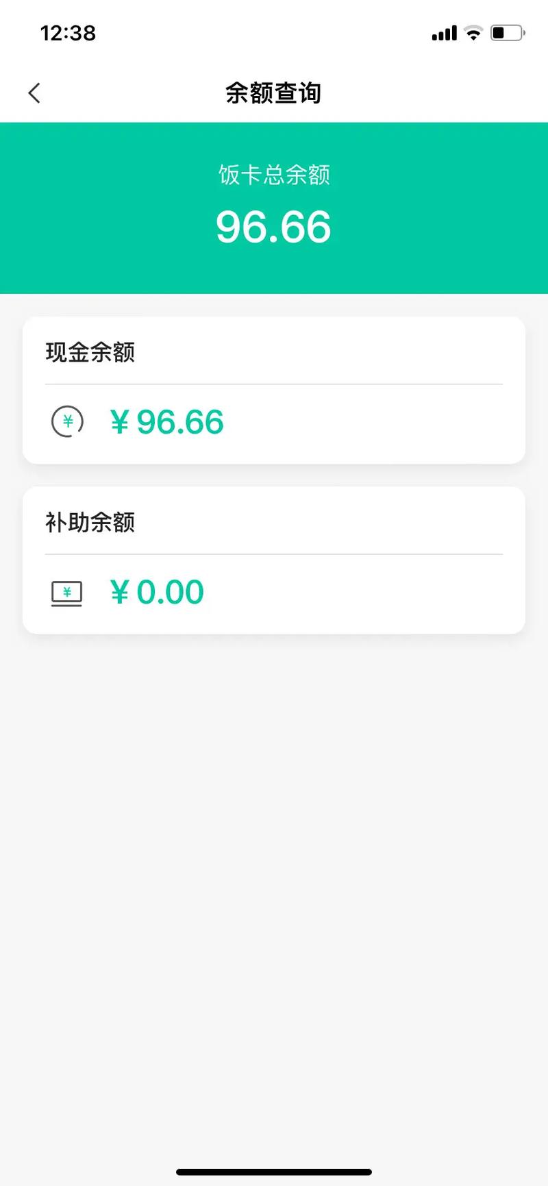 修改饭卡余额多大罪图标