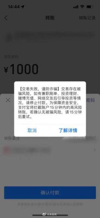支付宝拒绝好友转账图标