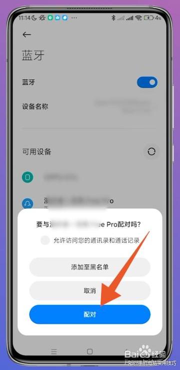 小米耳机air2怎么打开蓝牙图标