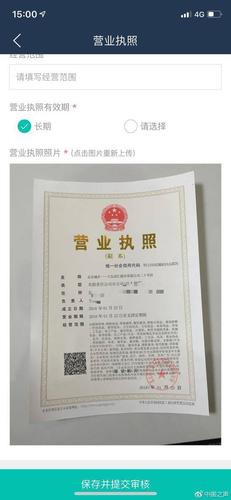 美团更换营业执照法人图标