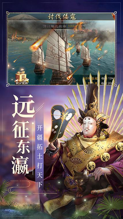 明朝风云手游下载图标