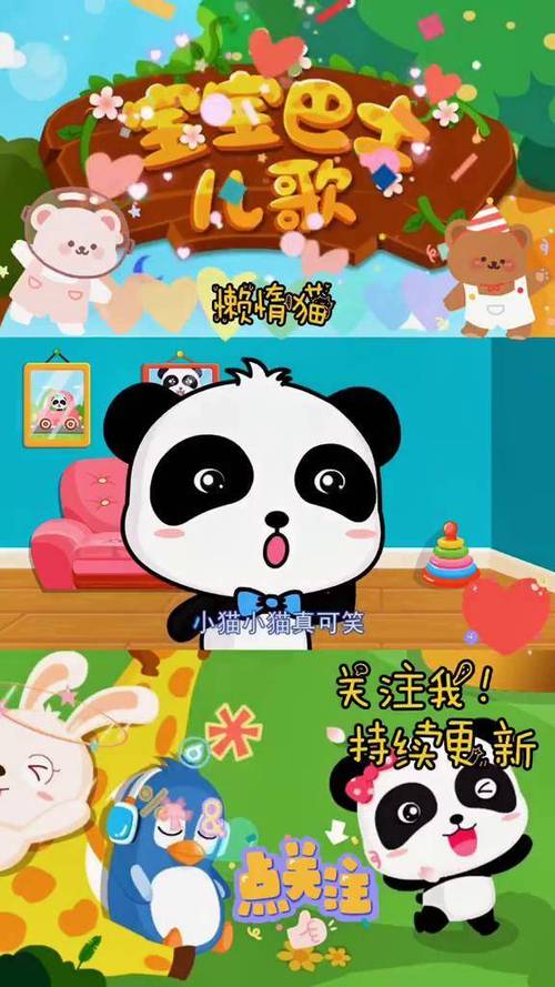 懒惰猫儿歌图标
