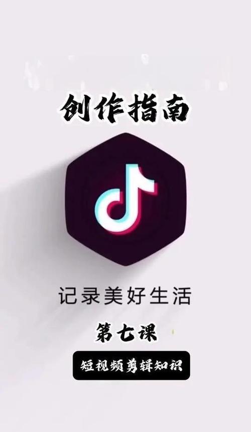 抖音短视频录制技巧图标