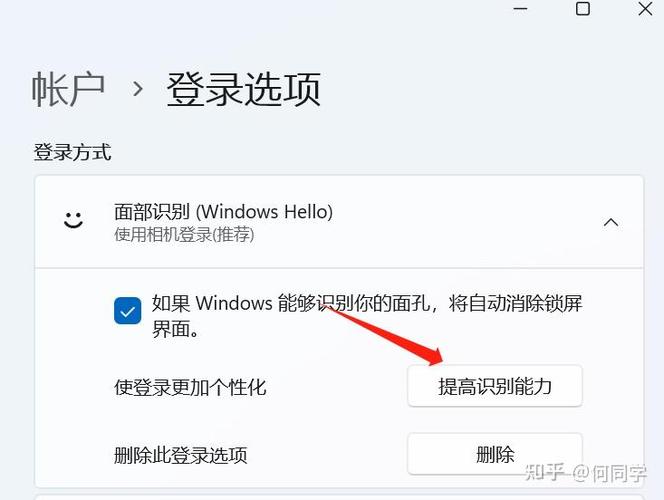 农业银行人脸识别怎么关闭图标