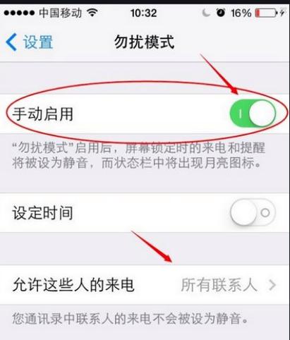 苹果手机别人打不进来电话图标