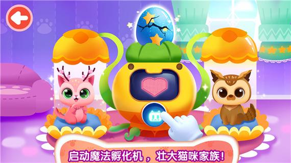 奇妙猫咪世界游戏图标