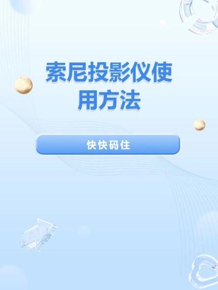 投影仪蓝牙怎么打开图标