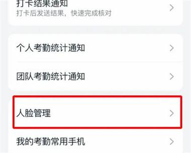 人脸识别怎么录入人脸