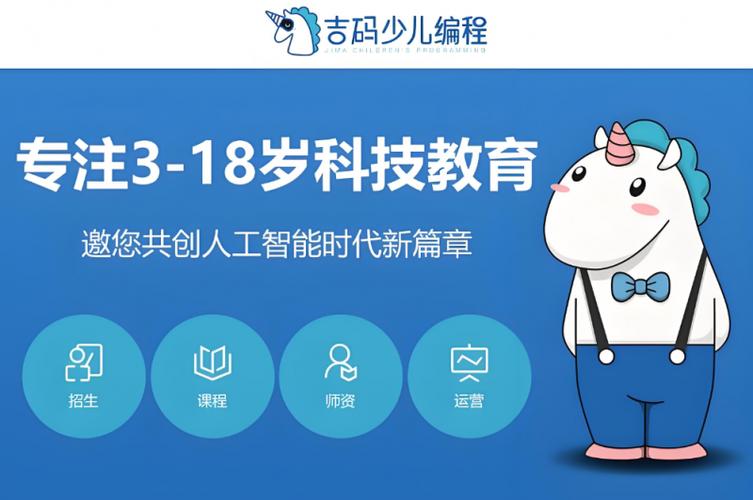 学编程哪个教育平台比较好截图