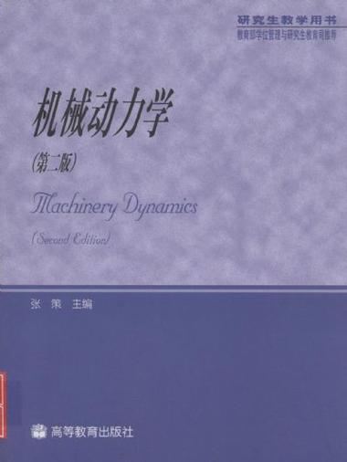 机械动力航空学模组图标