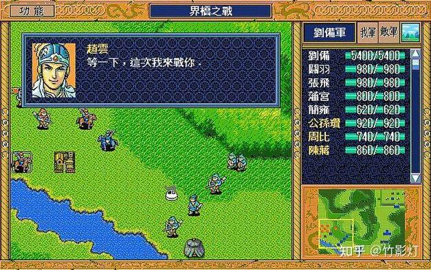 三国志英杰传 安卓图标