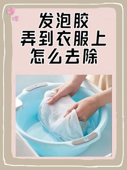 泡沫去除小窍门截图