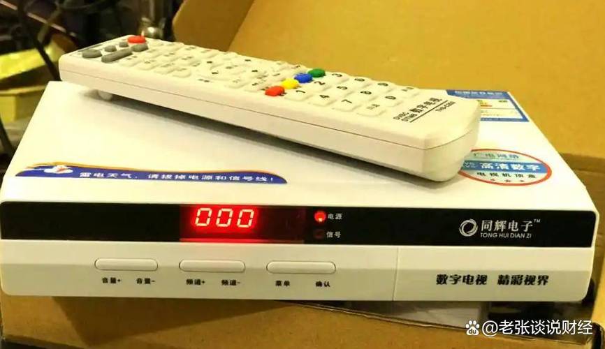 广电数字有线电视截图