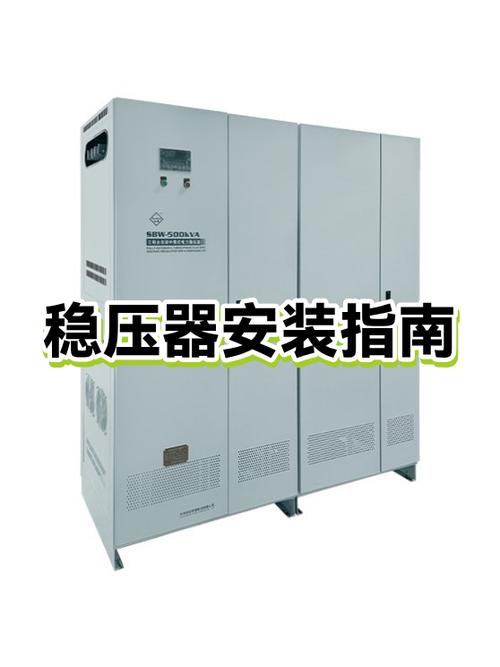 稳压器怎么安装和使用图标