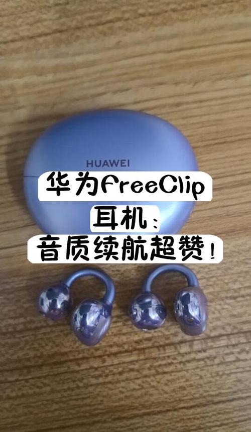 freeclip可以用66瓦快充吗图标