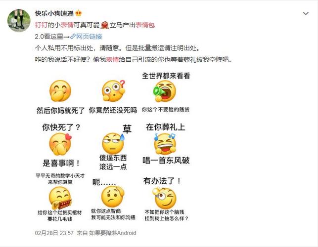 钉钉表情包所有的意思图标
