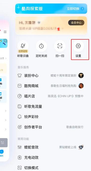 全民k歌深色模式截图