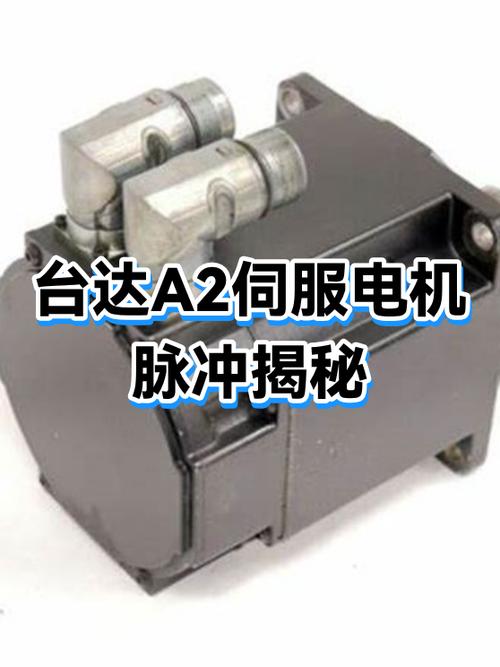 伺服电机脉冲几伏截图