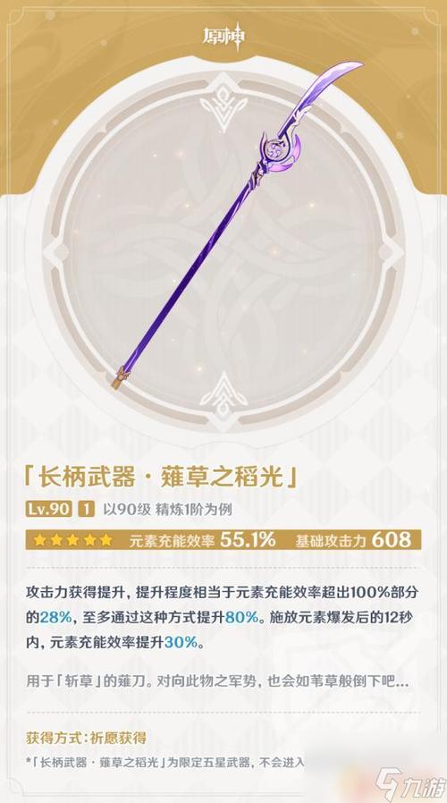 雷神三星武器选择