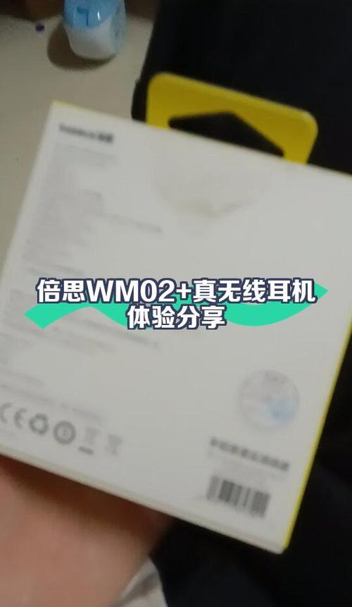 baseus使用方法图标