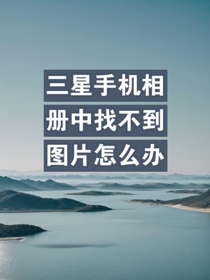 三星自带主题不见了截图