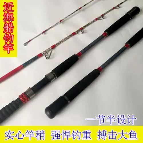 碳素实心船钓海竿图标