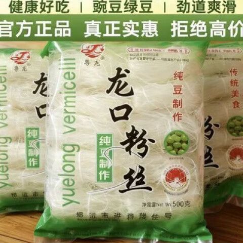绿豆粉丝和豌豆粉丝哪个好图标