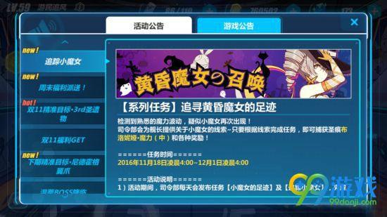 崩坏3账号忘了怎么办