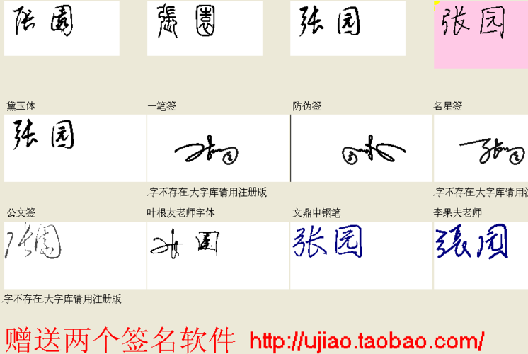 艺术签名设计免费版图标