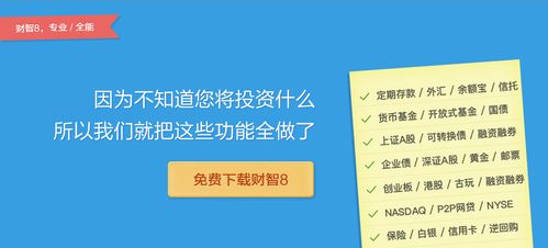 财智家庭理财软件手机版下载图标