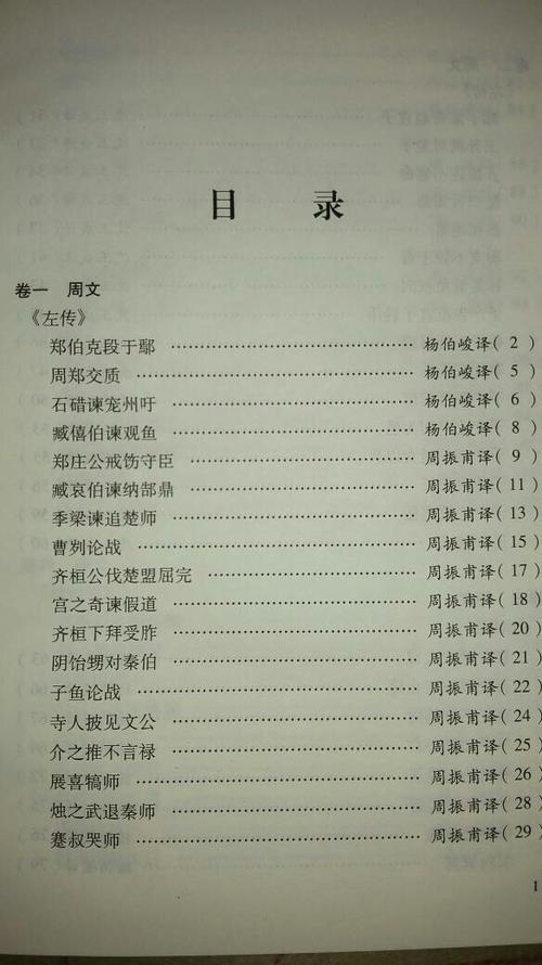 必背50篇《古文观止》图标