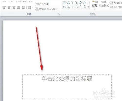 ppt删除文本框怎么删除图标