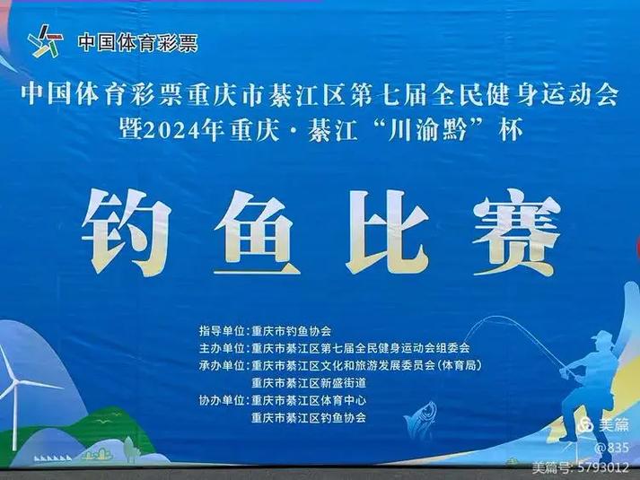 钓鱼比赛的奖励标准图标