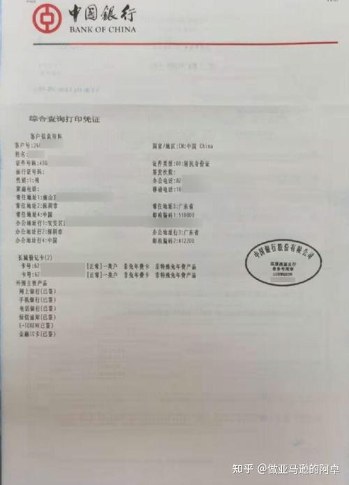 中国银行记录查询图标